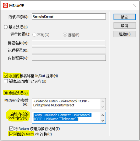 在Win10系统间配置Mathematica远程内核。 - 知乎