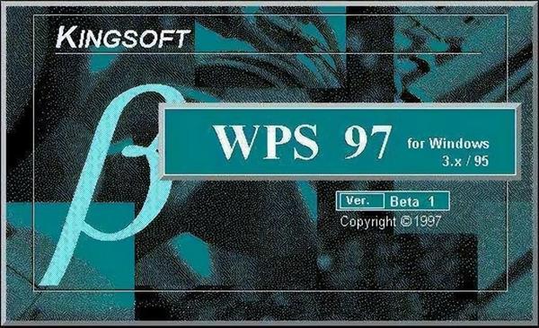 IT历史连载31-中国国产office办公软件的历史 - 知乎