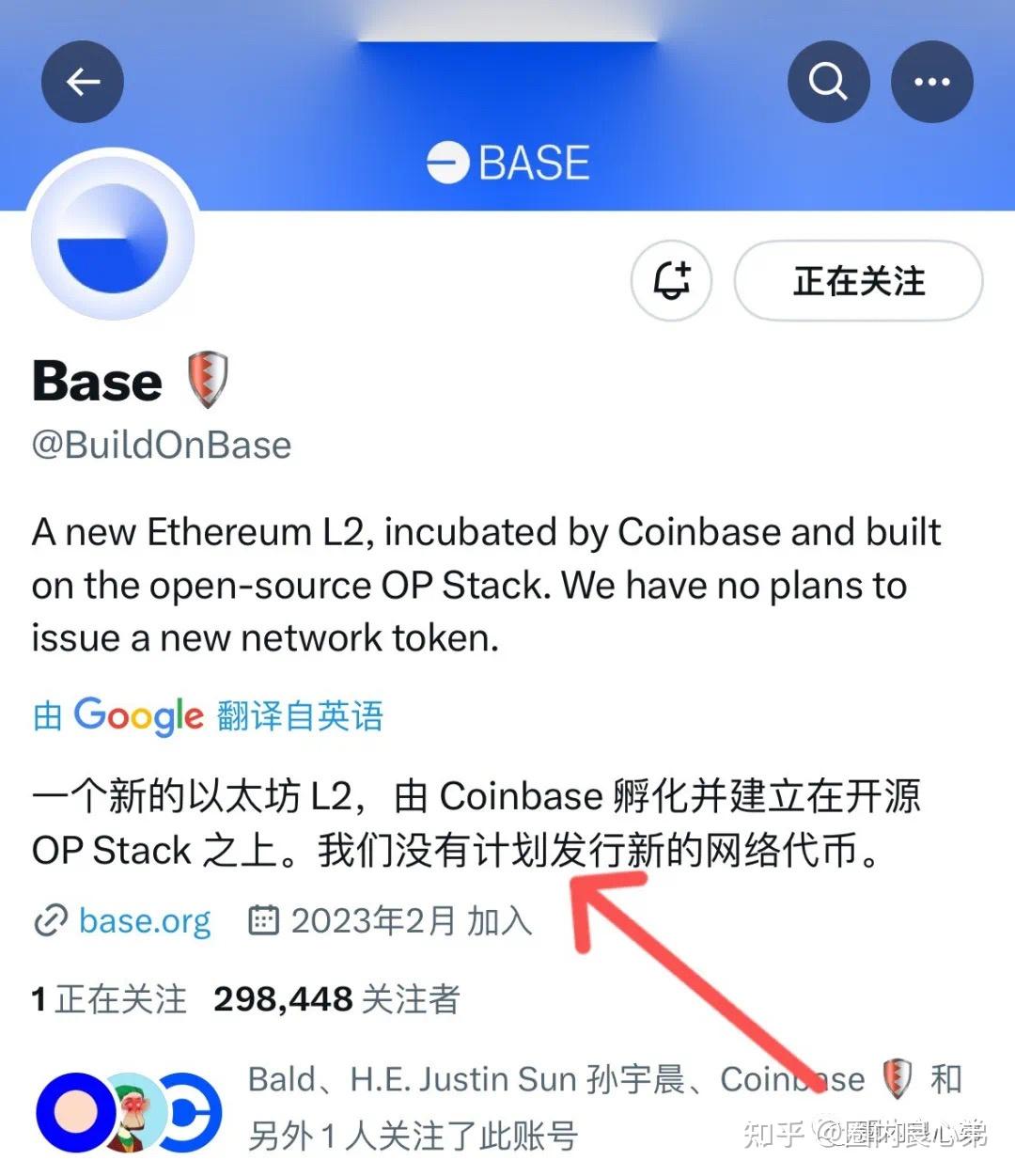 BALD一天1000倍，Base生态除了Meme还有什么值得关注的，有人靠base链发貔貅狂赚240万美金！！！ - 知乎