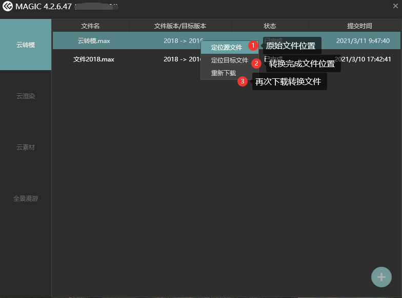 CG MAGIC插件的一键版本转换可支持3ds Max2024！ - 知乎