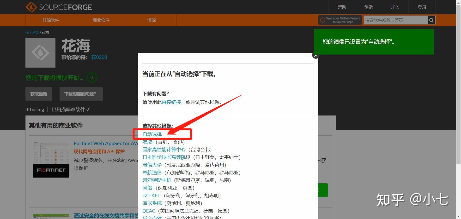 SourceForge下载慢的解决方法（20220912亲测有效） - 知乎