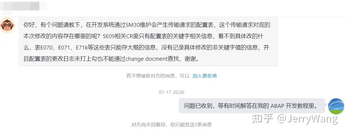 SAP ABAP 传输请求背后的读取函数和存储数据库表讲解试读版 - 知乎