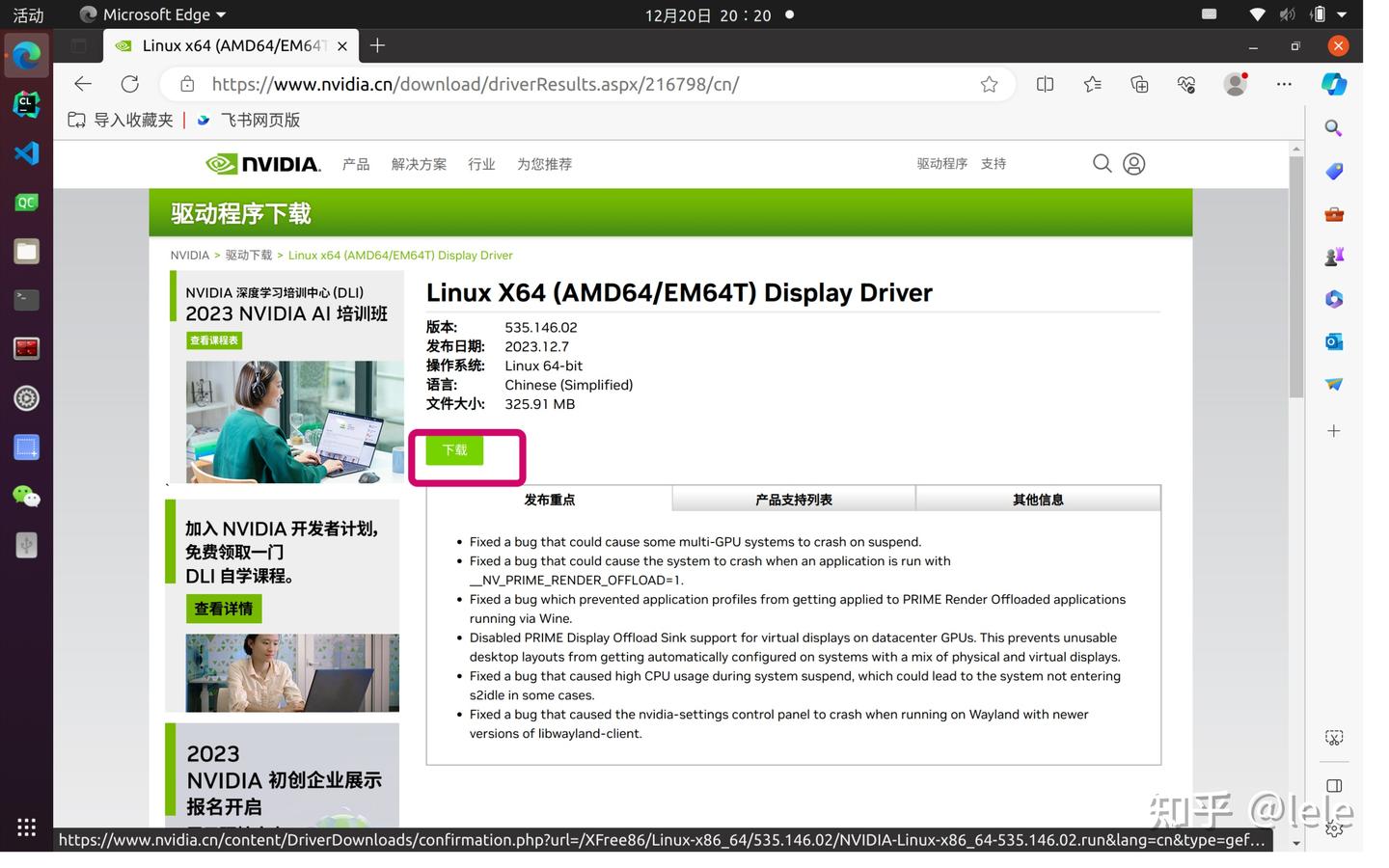 UEFI安全启动模式下安装ubuntu的nvidia显卡驱动 - 知乎