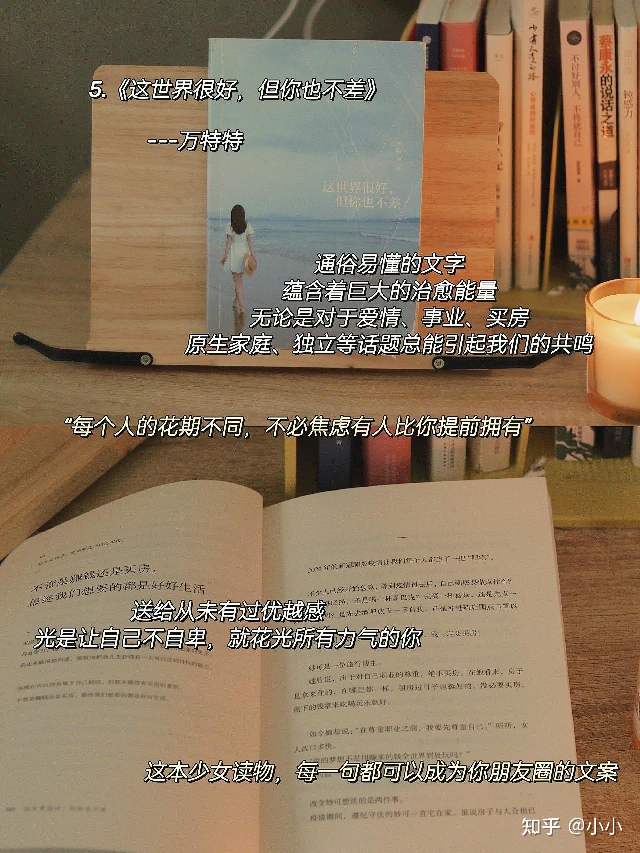 治愈系书单,送给浮躁焦虑迷茫的你 知乎