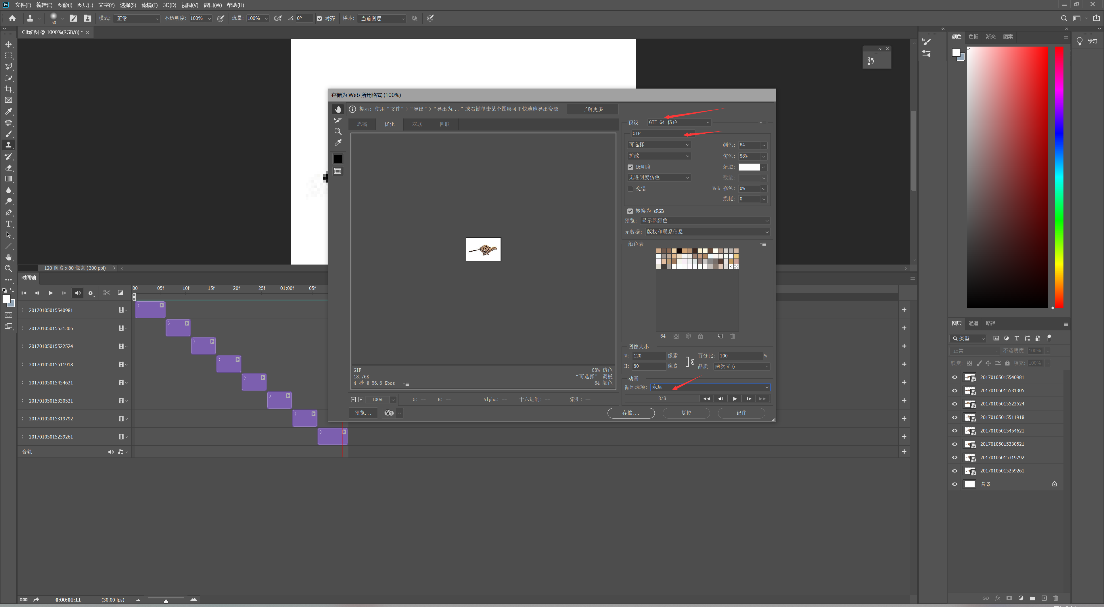 如何使用Photoshop2020制作Gif动图 - 知乎