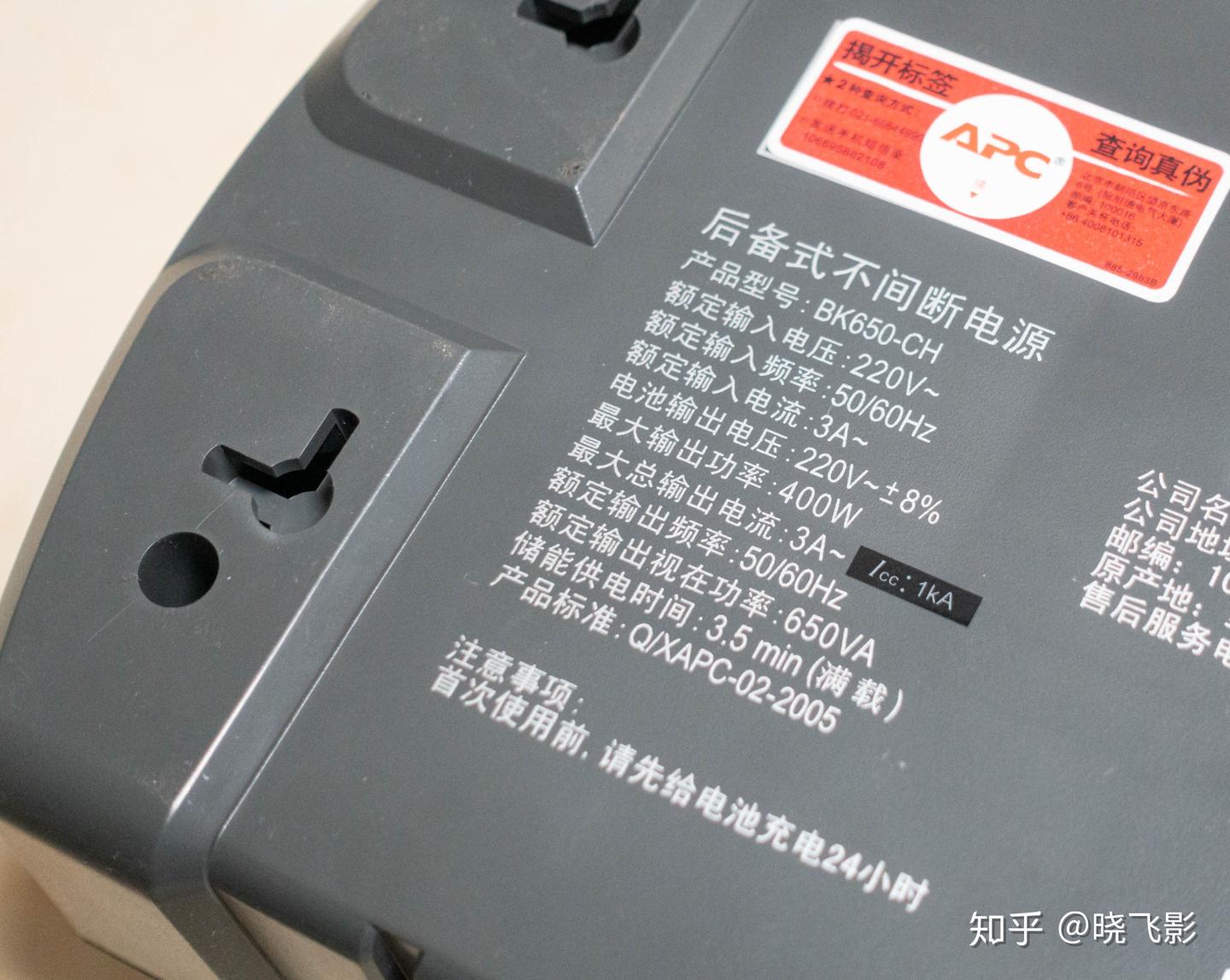 给 NAS 保镖换心脏：APC BK650 UPS更换蓄电池 - 知乎