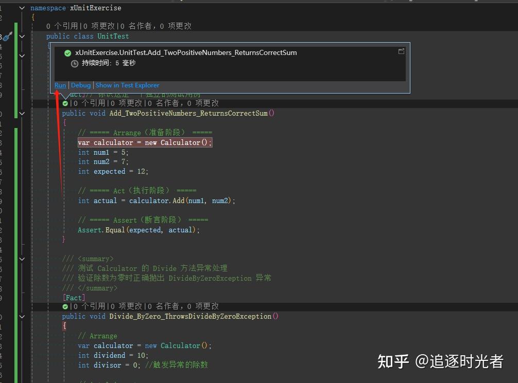 使用 xUnit 快速编写 .NET 应用单元测试 - 知乎