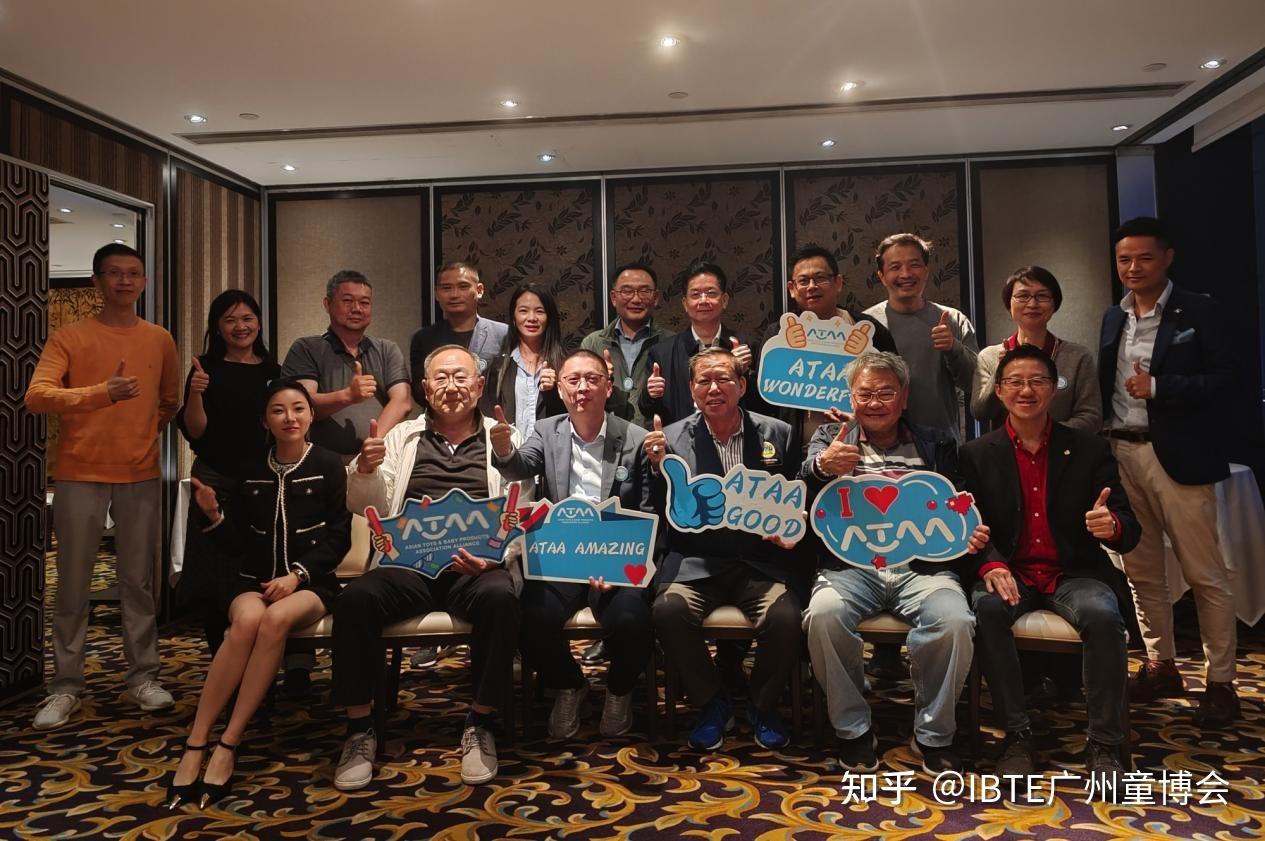 ATAA亚洲玩具婴童协会联盟Asian Toys and Baby Products Association - 知乎