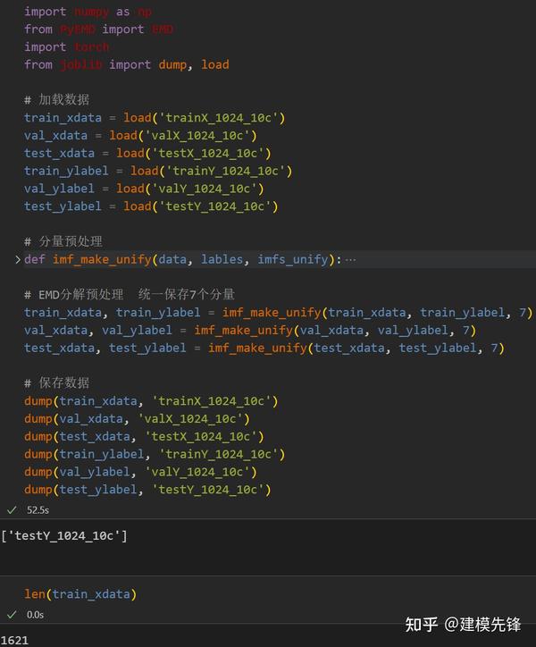 Python轴承故障诊断 六基于emd Transformer的故障分类 知乎