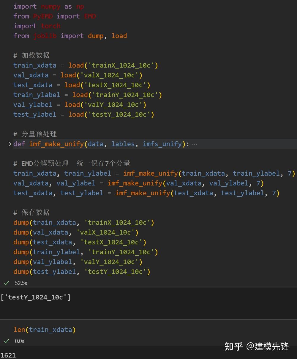 Python轴承故障诊断 (六)基于EMD-Transformer的故障分类 - 知乎