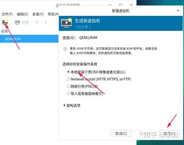 统信UOS系统安装KVM虚拟机教程 - 知乎
