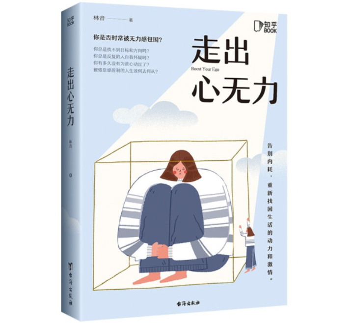 知乎书单 毕业后,这 6 本书能帮你快速成长,陪你乘风破浪(评论送礼物啦) 知乎