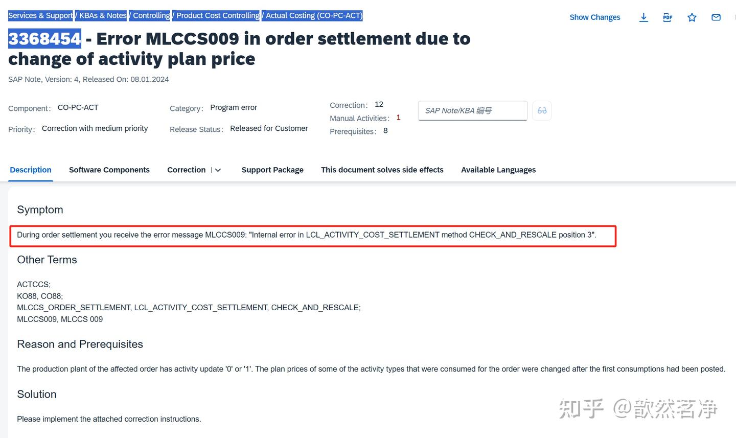 SAP-CO-KO88/CO88执行结算报错消息号MLCCS009 - 知乎