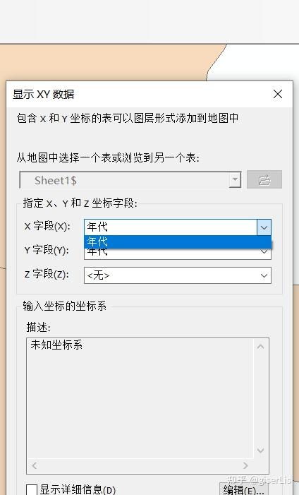 excel导入arcgis中，显示xy数据，无法查看经纬度字段 - 知乎