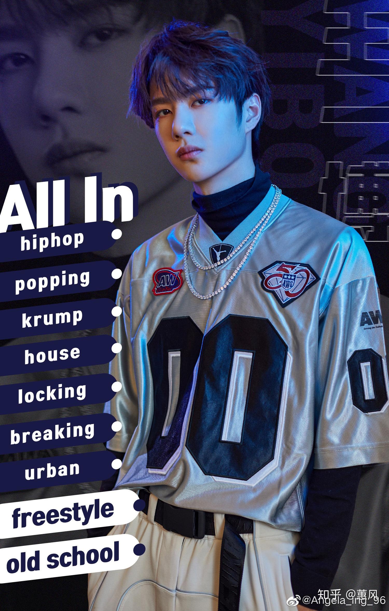 看王一博的街舞3，你们准备好了吗？ - 知乎