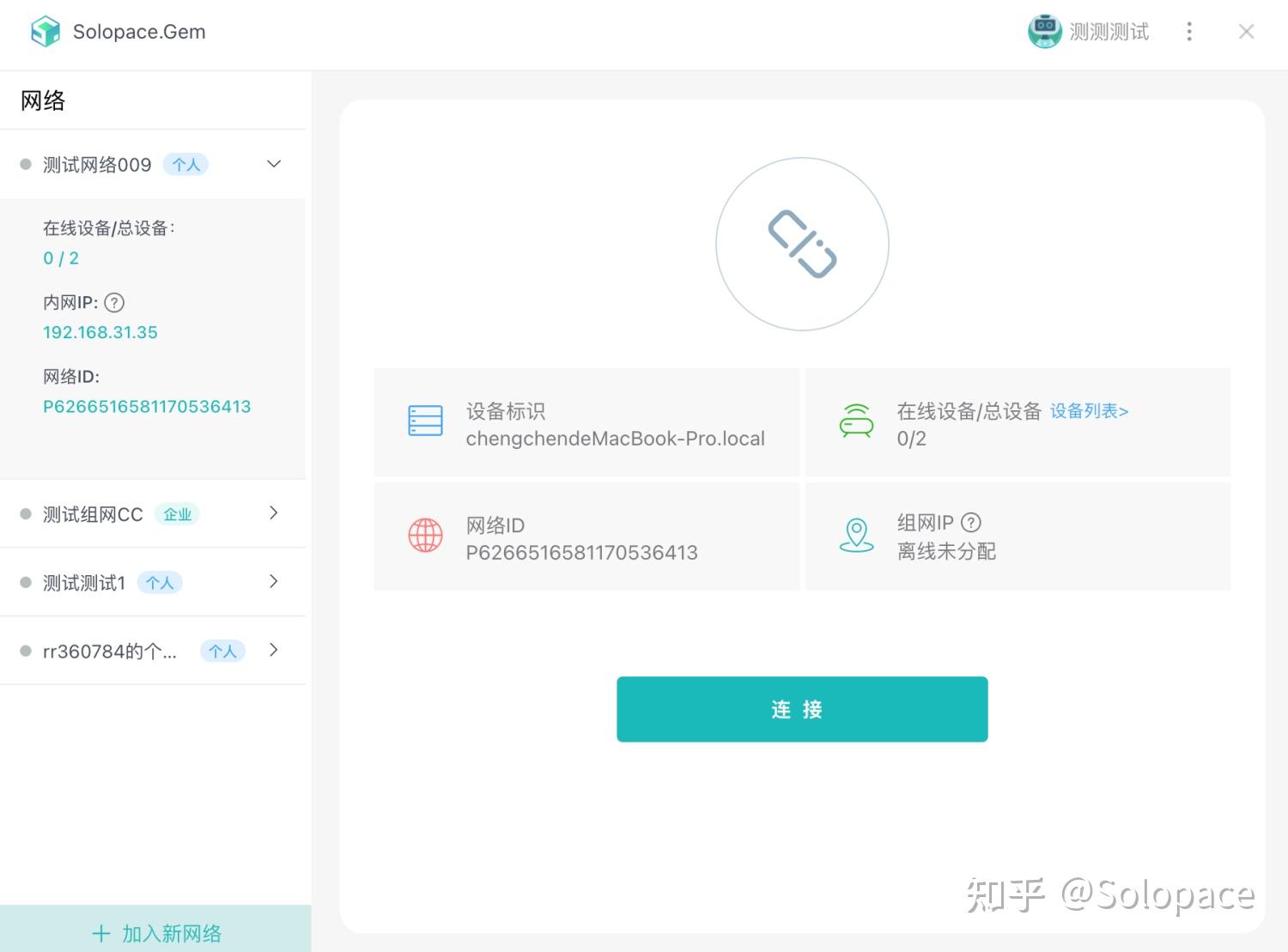 在没有公网IP的情况下使用免费内网穿透工具实现微软RDP远程桌面