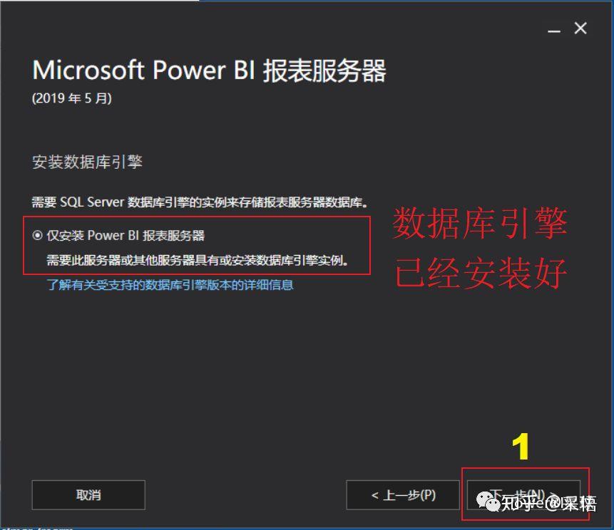 Power BI 报表服务器极简安装指南 - 知乎
