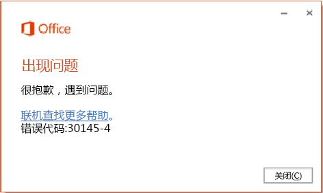 安装Office 2021时出现错误代码30117-47(5)时怎么解决？ - 知乎