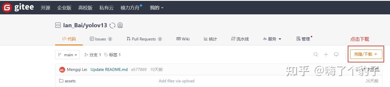 YOLOv13小白配置教程 - 知乎