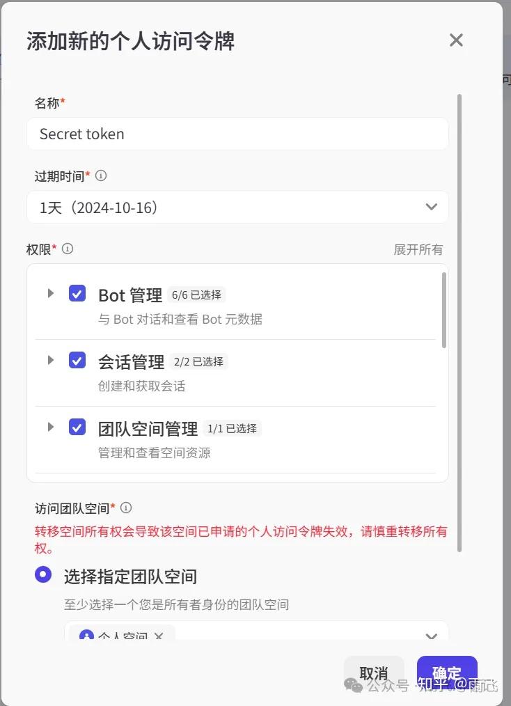 扣子Coze更新Python SDK，利好开发者！ - 知乎