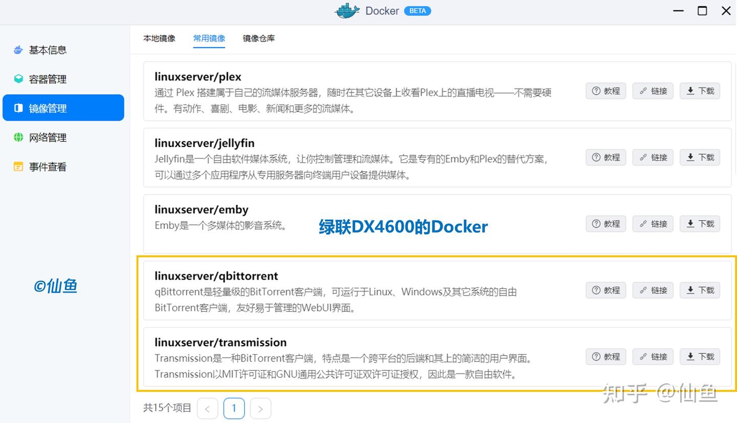 轻松点亮双杜比！极空间Z4S影音功能深度评测与玩机教程（对比绿联DX4600） - 知乎