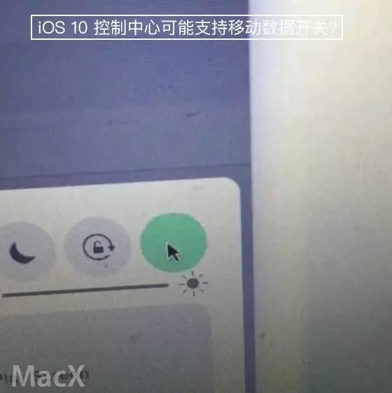 iOS10 控制栏有移动数据开关了 - 知乎