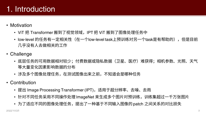 【transformer】pre Trained Image Processing Transformer Cvpr2021 知乎