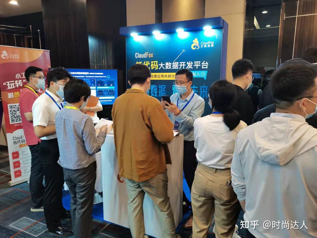 国产低代码大数据开发平台CloudFox亮相中国银行CIO峰会遇热捧！ - 知乎