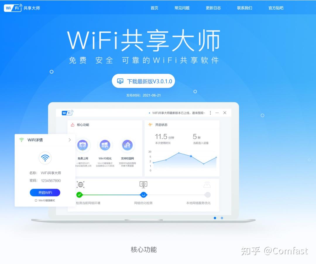 怎么用无线网卡发射WiFi热点？ - 知乎
