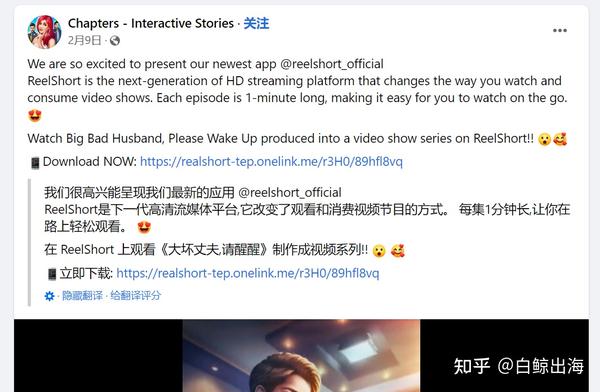 短剧吃肉、网文喝汤，Reelshort带Kiss闯进非游收入30强 - 知乎