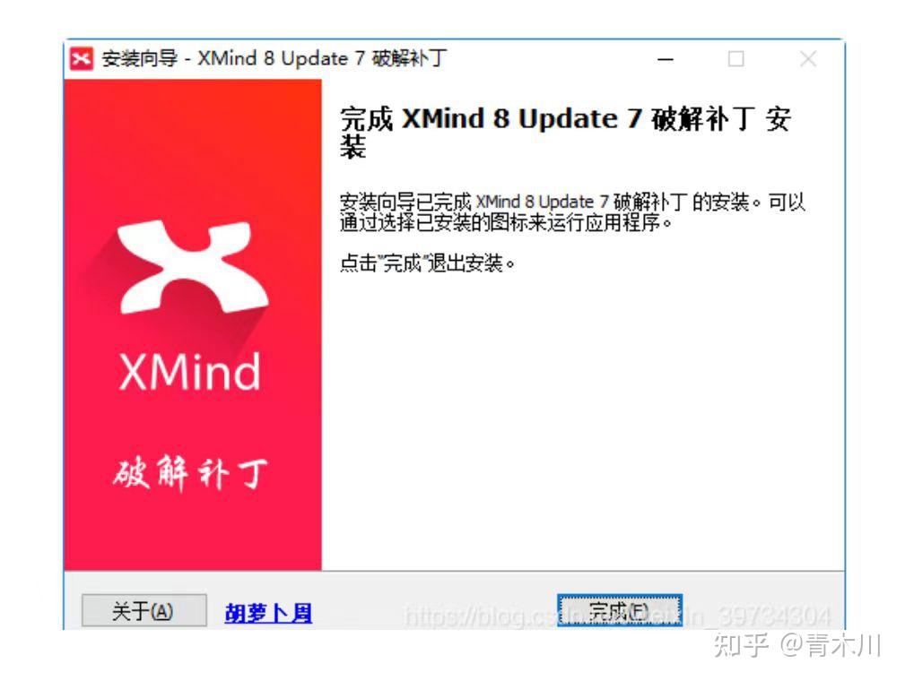 XMind激活完整VIP版攻略 - 知乎