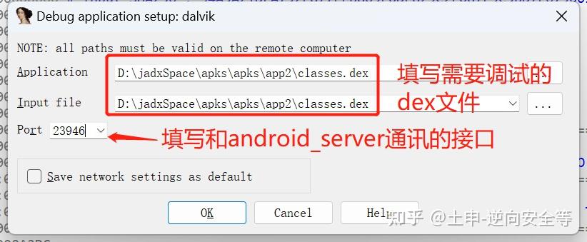IDA动态调式dex文件步骤 - 知乎