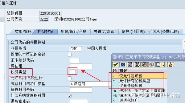 SAP FI-AP后台配置（BP/税/付款条件/特殊总账/ 备选统御） - 知乎