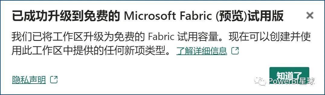 Fabric入门极简教程：如何开启试用？如何用它制作PowerBI报告？ - 知乎