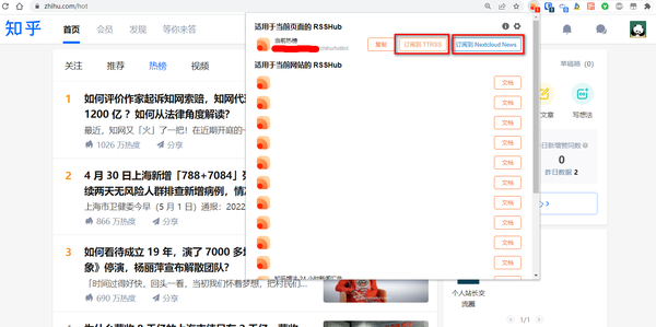 Docker系列 利用RSShub搭建个人RSS源 从此万物皆RSS - 知乎