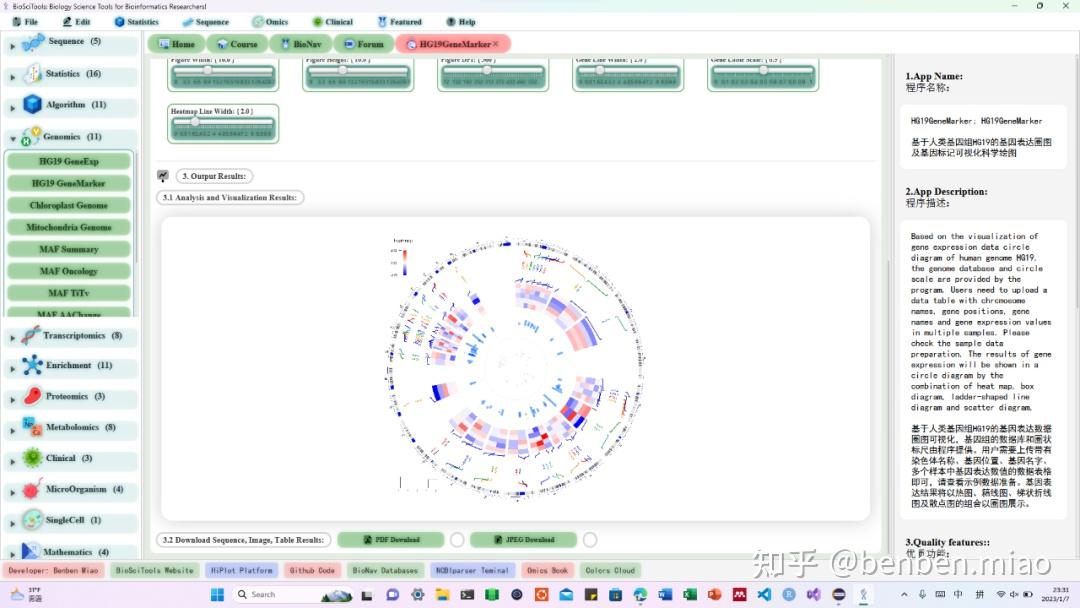 BioSciTools完善多组学程序及菜单栏层级 - 知乎