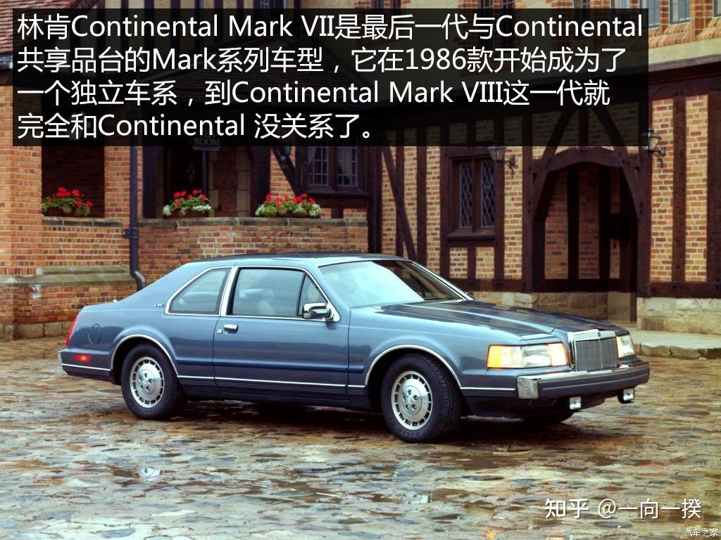 传奇美式旗舰 林肯Continental车系历史 - 知乎