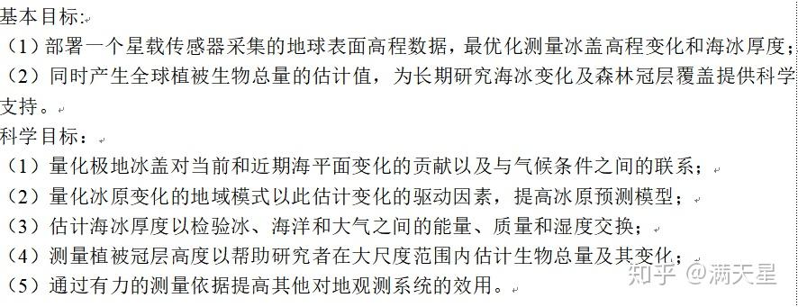 ICESat1以及ICESat2参数对比 - 知乎