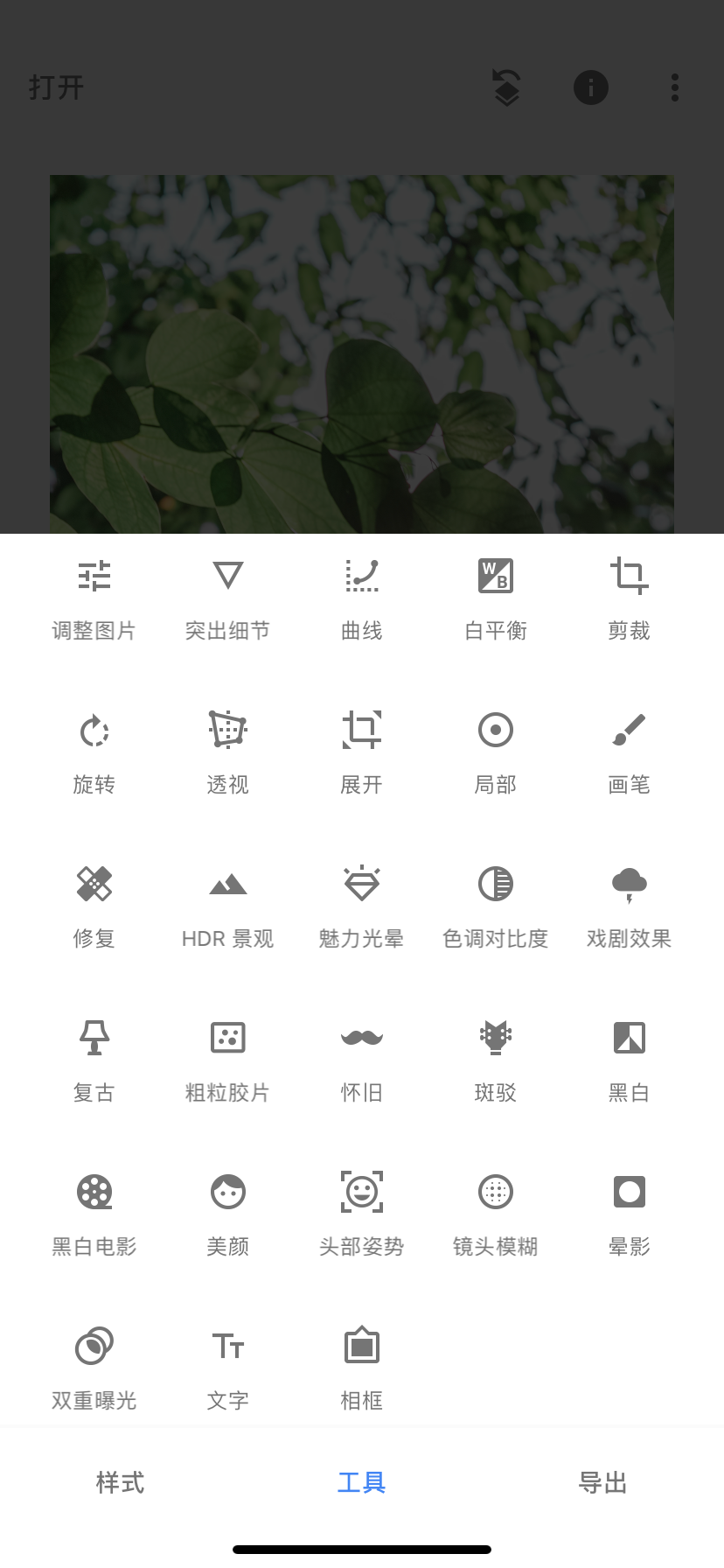 Snapseed教程：认识操作界面 - 知乎