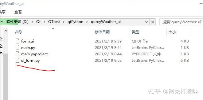 用啥学啥系列之Qt for Python 03：如何用Qt 设计界面给python程序使用 - 知乎