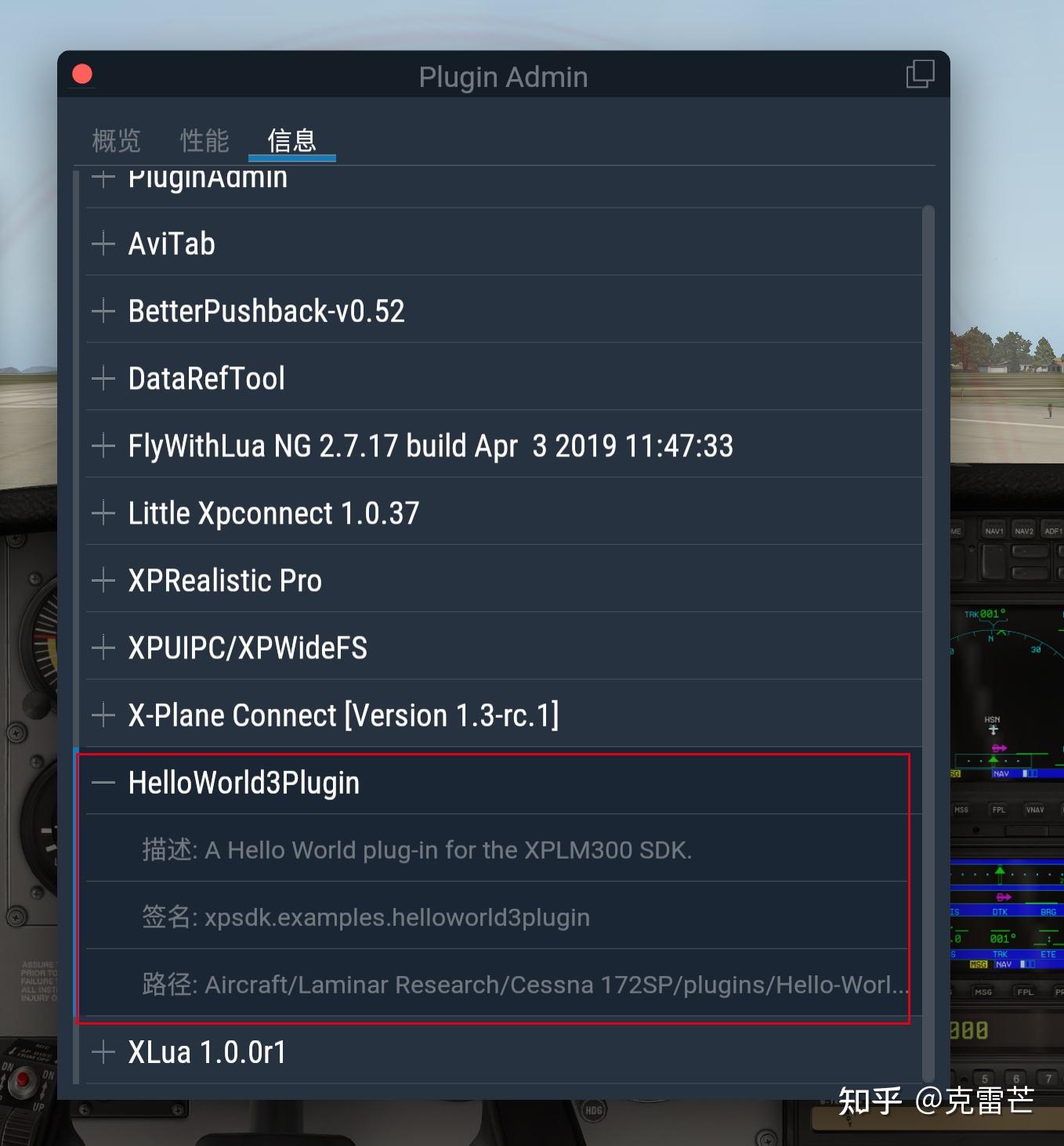 【X-Plane 插件开发】Part 1 - 插件开发介绍 - 知乎