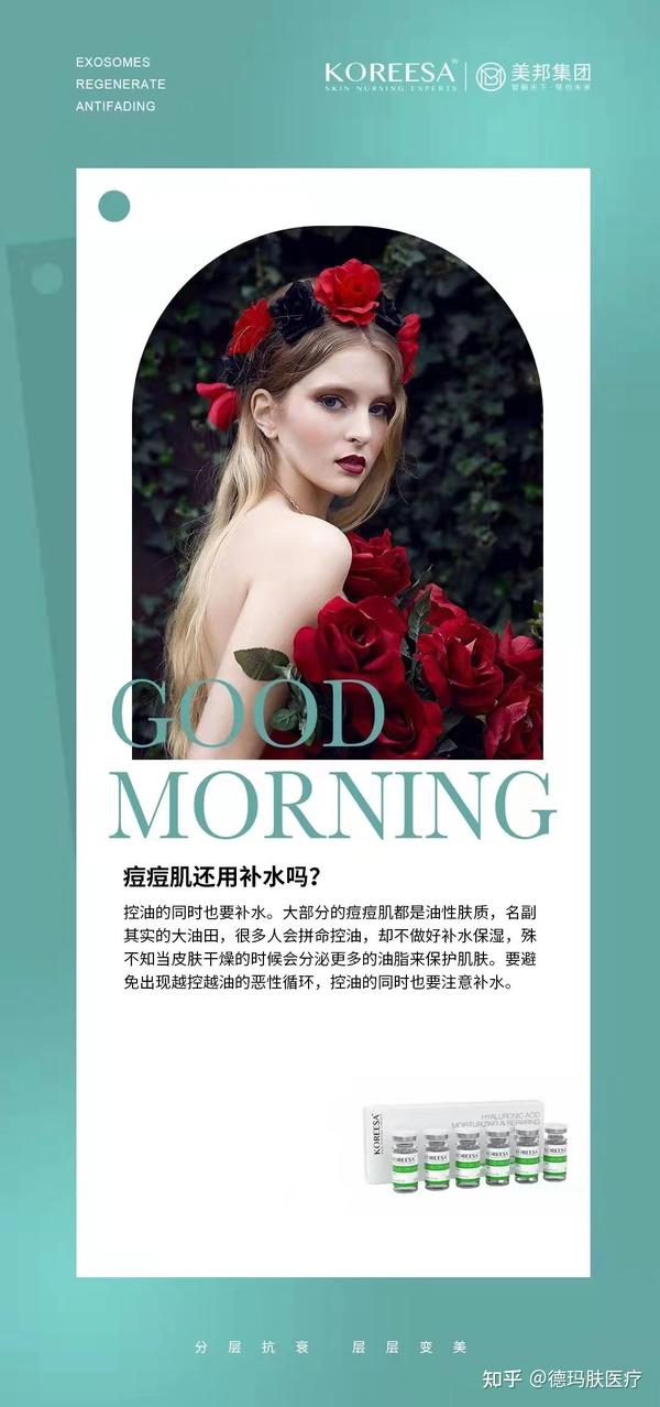 痘痘肌还用补水吗? 知乎