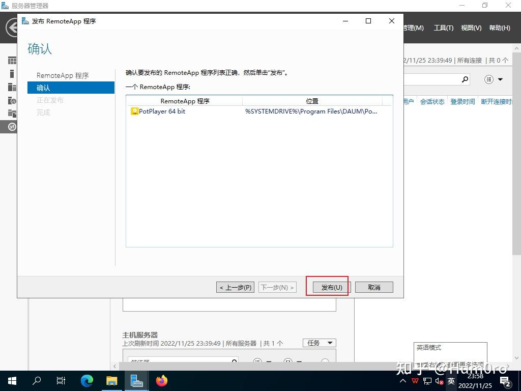 Windows Server 2019 会话远程桌面-快速部署(RemoteApp) - 知乎