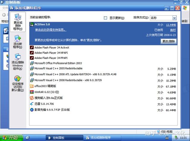 重温经典：Windows XP SP3 CD精简优化版带你穿越时光 - 知乎