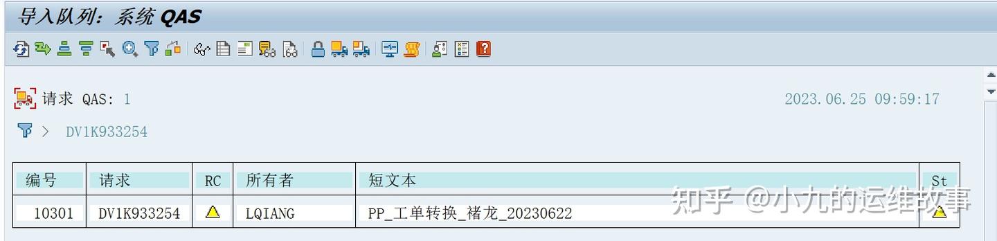 SAP跨服务器传输请求号 - 知乎