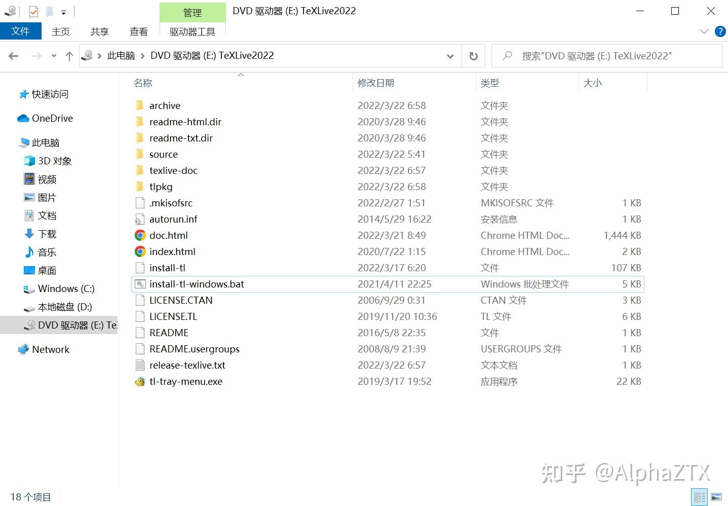 TeX Live 2022 安装指南【安装 LaTeX】 - 知乎