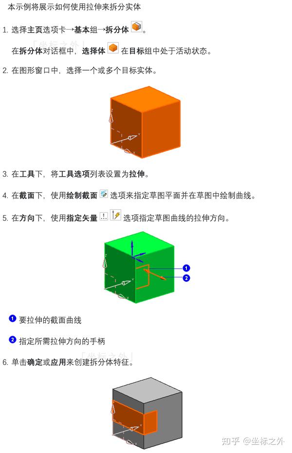 UG/NX 特征建模「拆分体」命令简介 - 知乎