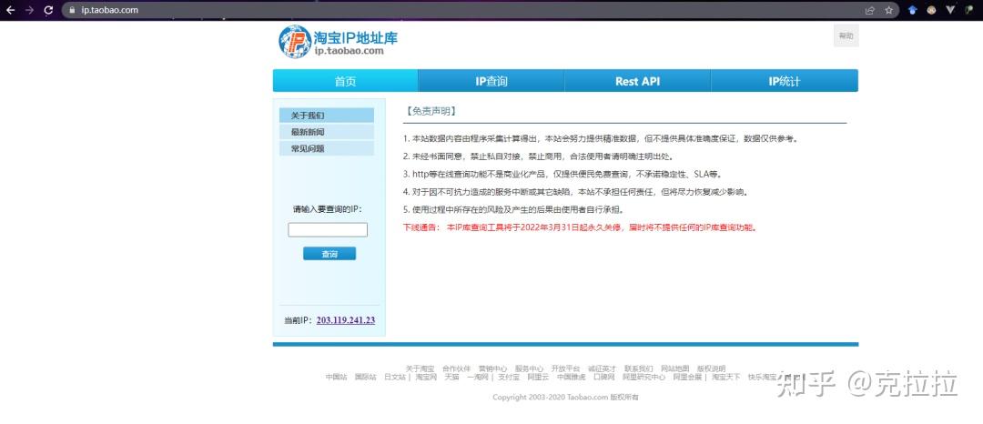 全网显示 IP 归属地，用上这个开源库，实现也太简单了 - 知乎
