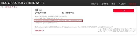华硕AMD主板如何开启SAM Smart Access Memory - 知乎