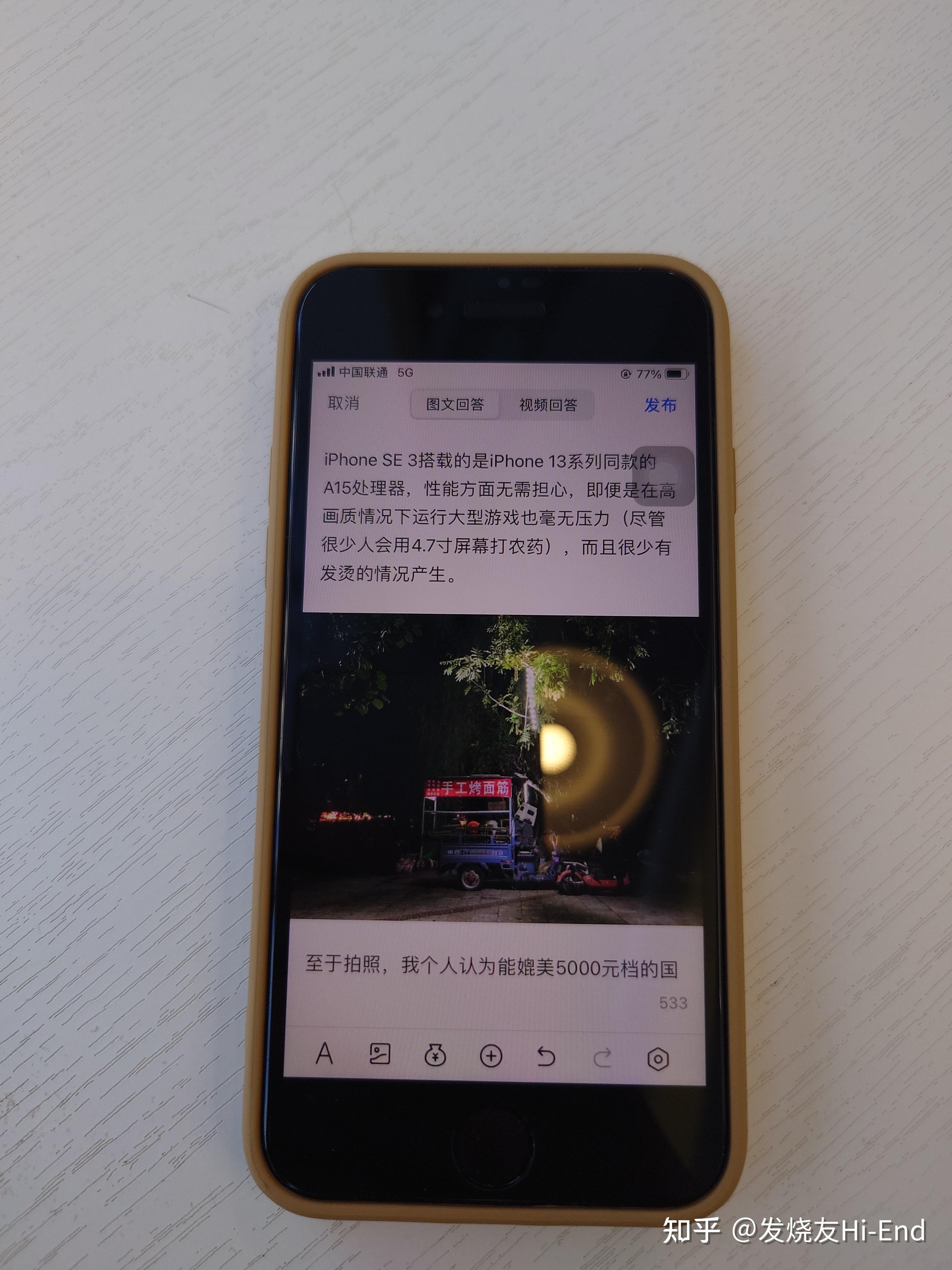 花3499入手iPhone SE 3还值得吗？